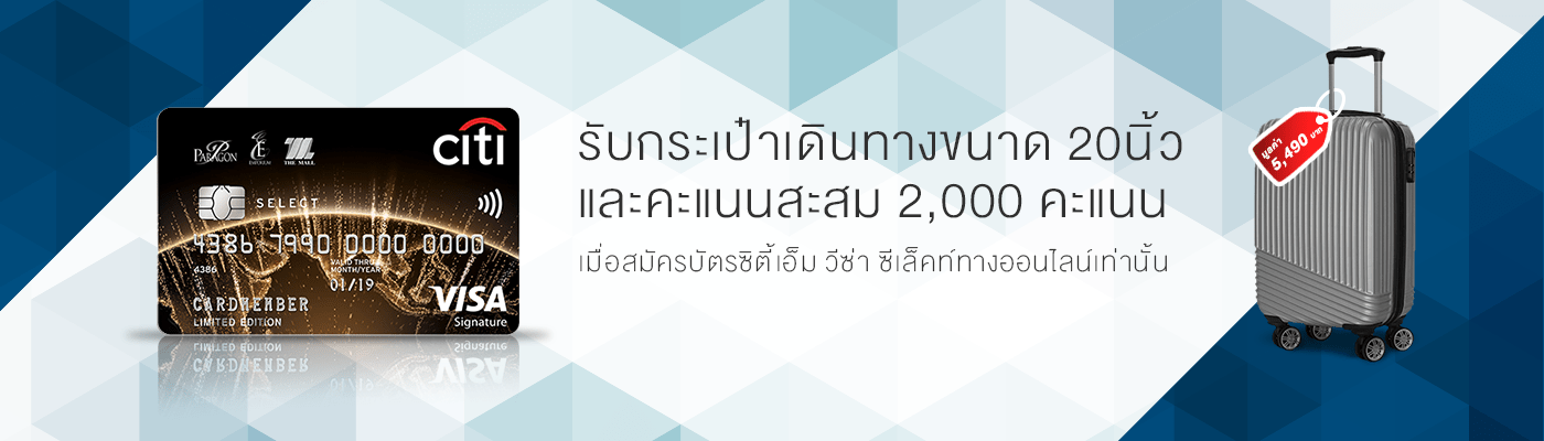CITI-M-VISA-SELECT -top-banner | Credit Card TH