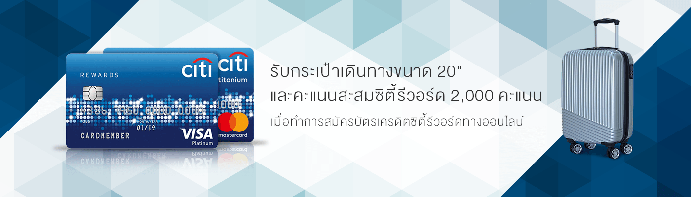 CITI 2 | Credit Card TH