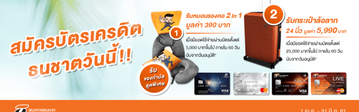 web-banner | Credit Card TH