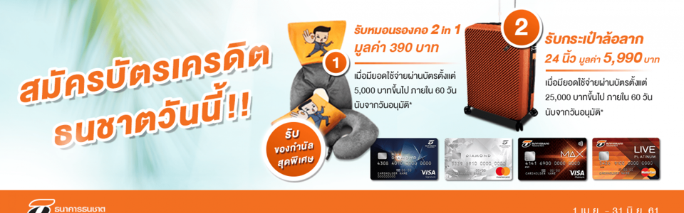 web-banner | Credit Card TH